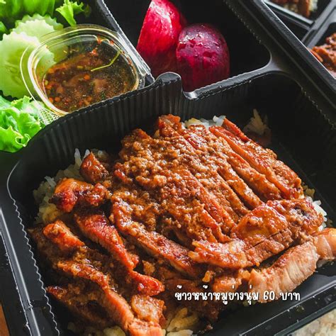 ข้าวกล่องประชุม อบรม จันทร์ปันนา รับทำ Boxset พร้อมผลไม้ ราคาเริ่มต้น 55 หน่วยงานราชการ ขอ