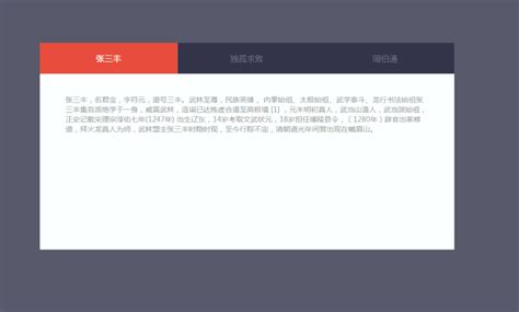 vue中tab选项卡的实现思路 Iefans