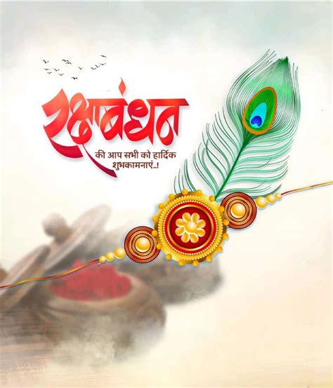 rajesh kushwah on linkedin रक्षाबंधन rakshabandhan2024