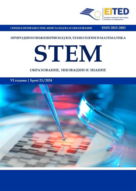 Зам директорът на Частно основно иновативно училище „Светлина“ Виолена… Образователна група