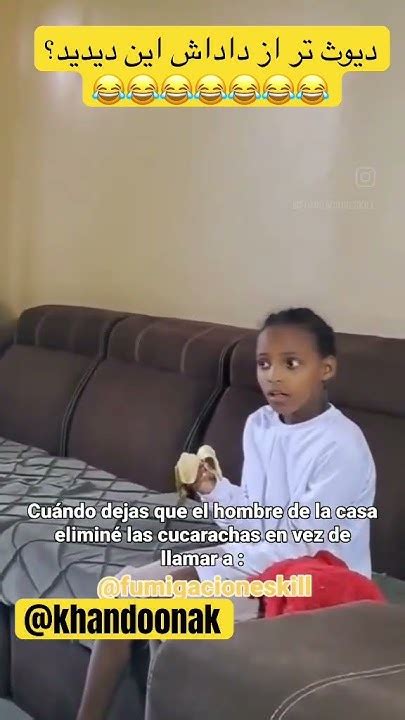 دیوث ترین داداش دنیا Funny طنز فان کلیپ فیلم ترفند خنده خنده