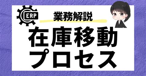 【sap Abap】基本構文：数値計算（add、subtract、multiply、divide、sumなど） Sapラボ