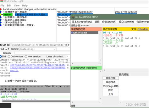 git gui教程 第七篇 git gui的使用 返回上一次提交 git gui怎么回退版本 csdn博客