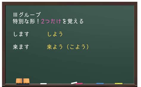 【日本語の教え方】誰でも分かる！意向形の教え方