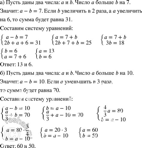 (Решено)Упр.737 ГДЗ Никольский Потапов 7 класс по алгебре