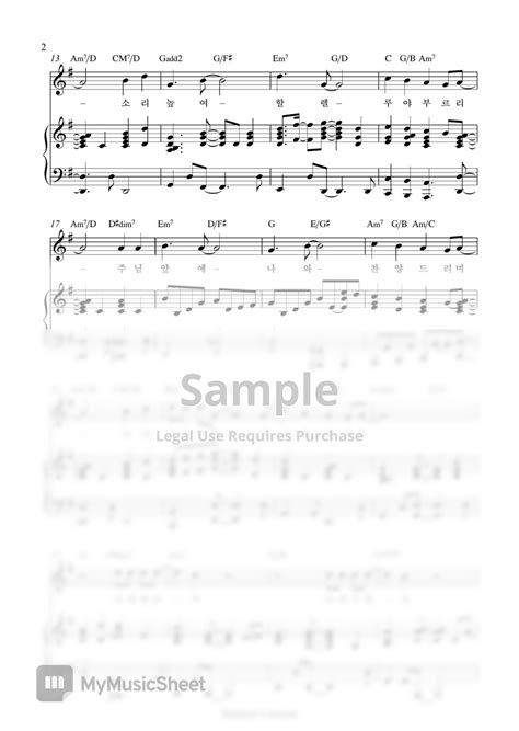 David Fellingham 기뻐하며 왕께 노래 부르리 Shout For Joy And Sing Piano Cover