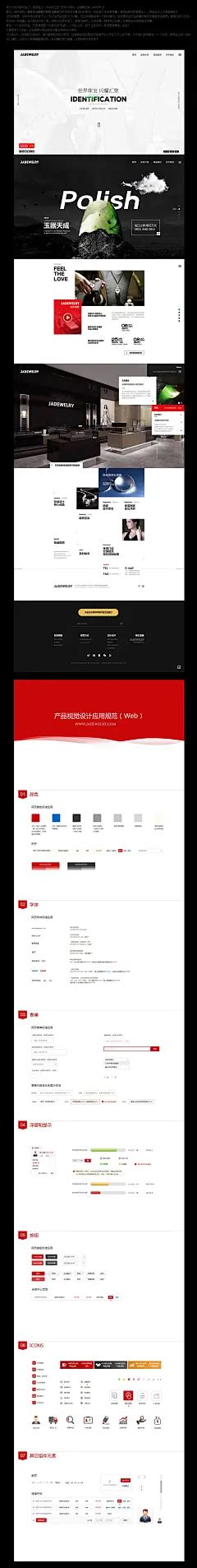 网站设计图片大全 网站设计高清好看的图片 花瓣在下mr张的画板