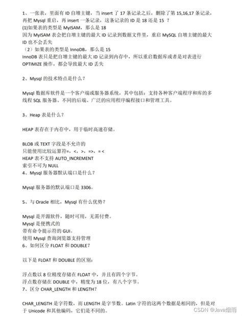 美团秋招高频面试问题汇总！（内附答案！） 美团客服面试都问些什么问题 csdn博客