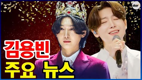 김용빈 눈물 없이는 이룰 수 없는 승리 할머니께 할머니께 바친 감사 김용빈의 마지막 말에 무대 전체가 감동 왜 Youtube