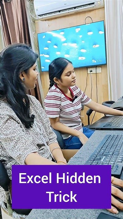 Excel Hidden Trick 🙀🙀excelvali Anjnicomputereducation Exploremore