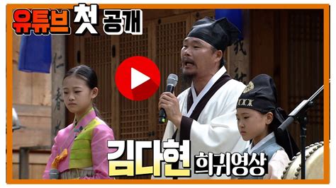 Kbs 현역가왕 국민가수 김다현 희귀영상진달래꽃 Youtube