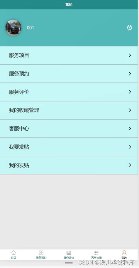 Java毕设安卓“byd”4s店售后维修app（开题源码）汽修比亚迪维修毕业设计 Csdn博客