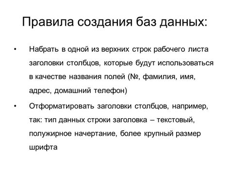 Презентация Создание баз данных в Excel 11 класс по информатике