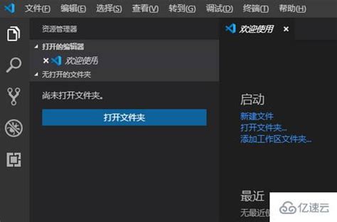vscode如何下载64位 软件技术 亿速云