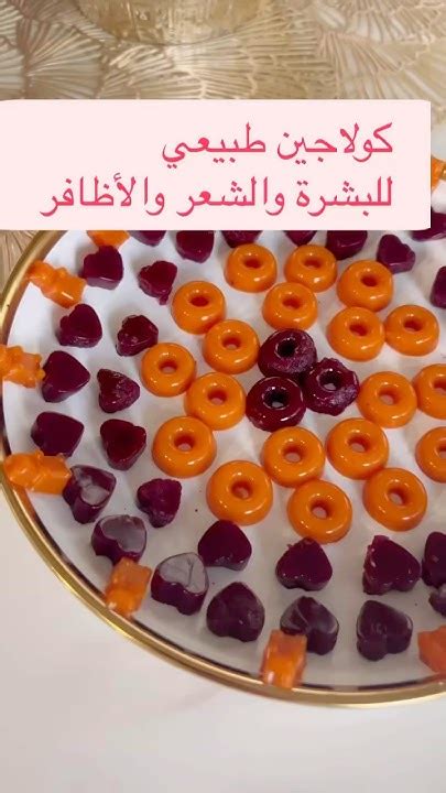 أفضل كولاجين طبيعي للبشرة والشعر Collagen كولاجينطبيعي والاظافر