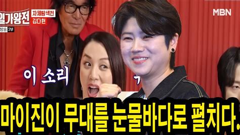707한일가왕전 4회 마이진이 무대를 눈물바다로 펼치다 마츠자키 시게루 눈물을 참을 수 없다 당장 마이진에게 우승컵을
