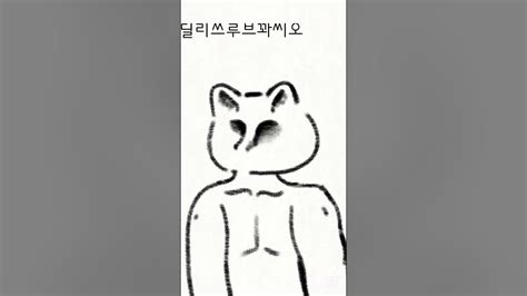 어떤 고양이를 입양할까 고양이 밈 플클 Youtube