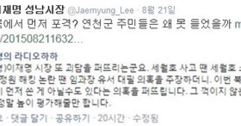 이재명 하태경 설전 與 김영우 北도발 의심하는 시장 지자체장 자격없다