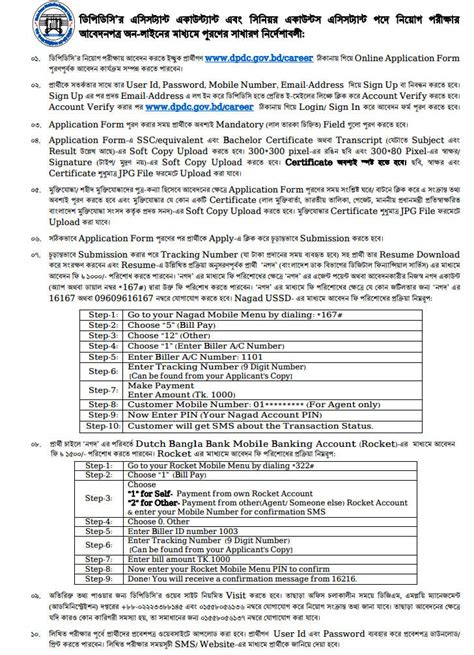 Dpdc Job Circular Dhaka Power Distribution Company Job News