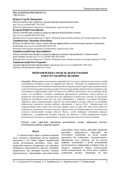 Pdf A Neural Network Model For Human Face Boundary Detection