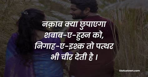 True Love Shayari Status And Images In Hindi