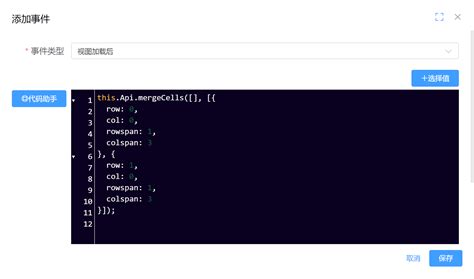 根据选中项进行求和易信报表 Csdn博客