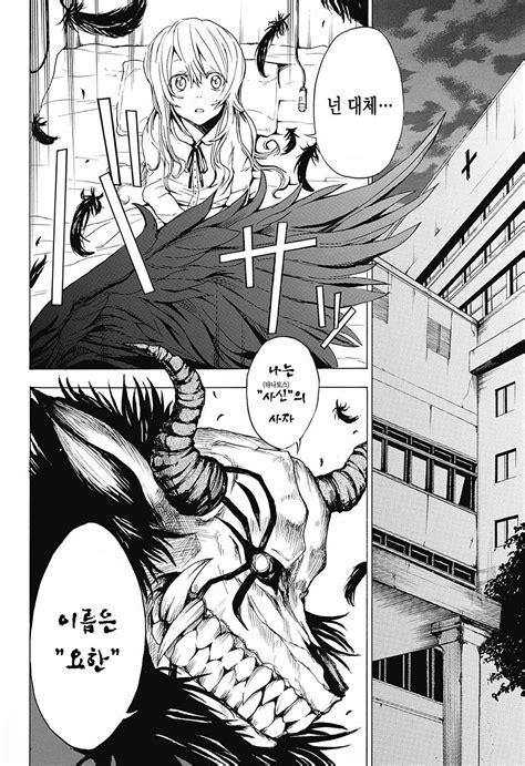 그녀는 마지막에 괴물의 꿈을 꾼다 Manga Art Fictional characters