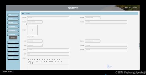 【附源码】计算机毕业设计python安卓汽车之家appmw92n（源码程序lw调试部署） Csdn博客