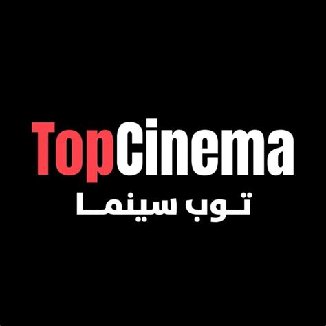 Top Cinema توب سينما