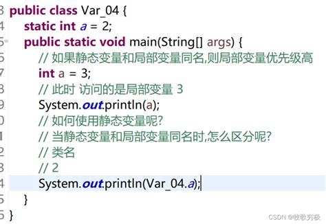Java初学第二篇——常量and变量java 什么是常量 有什么好处 Csdn博客