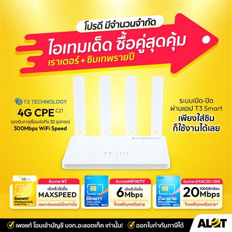 [ Alop31 ลด 10 ] T3 Smart 4g Router Wi Fi Cpe เราเตอร์ ใส่ซิม กระจายสัญญาณ ใช้งานง่าย รองรับทุก
