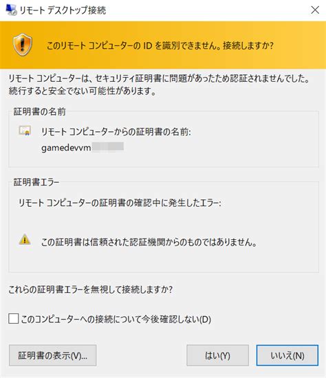 azure game development virtual machineを使って仮想マシン上でunreal engineを動かす