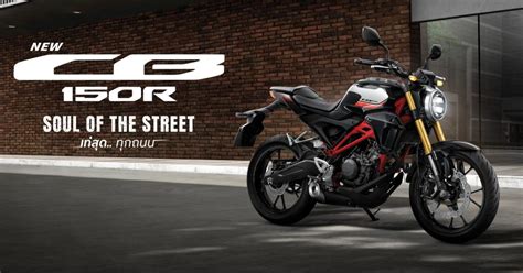 ใหม่ New Honda Cb150r 2026 2027 ราคา ฮอนด้า Cb150r ตารางผ่อน ดาวน์