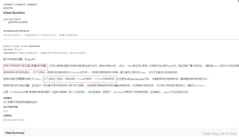 Java时间单位框架接口temporalamount及其实现类duration和period Csdn博客