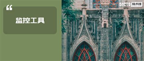 四种监控项目正常运行时间的优秀工具 知乎