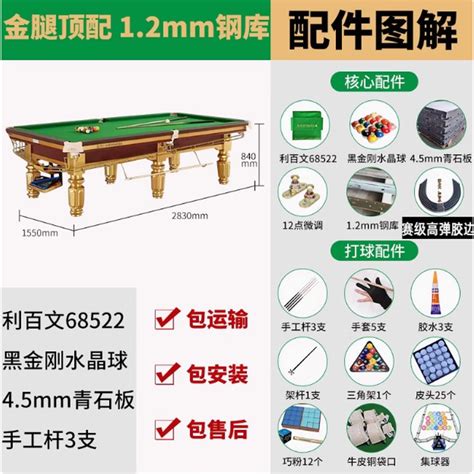 乔氏台球桌标准型家用商用中式黑8成人台球案高端钢库美式桌球台球厅 免费安装 顶配12钢库 乔金腿4【图片 价格 品牌 报价】 京东