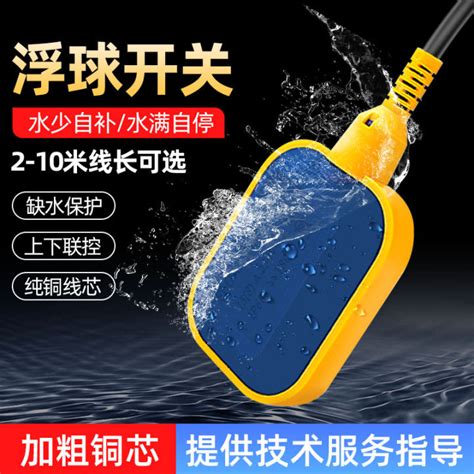 Float Switch Liquid Level Automatic Inlet Valve Controller Water Tower Water Tank Water Pump