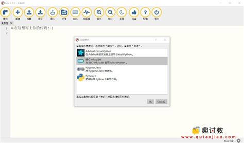 Micropython Ide和下载器mu V101 Micropython Ide开发工具 Csdn博客