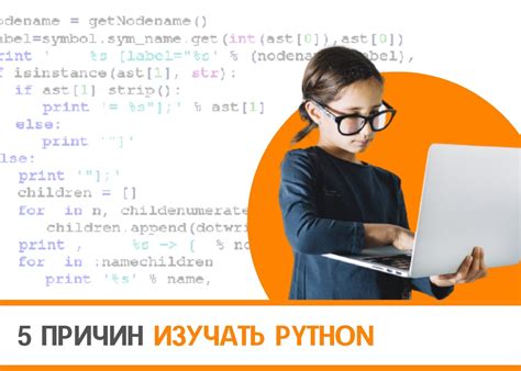 Python — язык программирования будущего 5 фактов в пользу его изучения