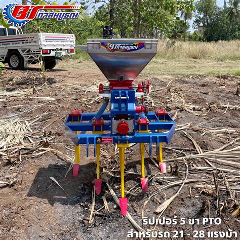 ริปเปอร์ 5 ขา Pto บริษัท กิจสมบูรณ์ พัฒนา จำกัด Facebook