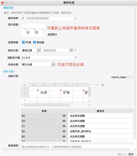 finereport主题组件使用 finereport使用组件包 csdn博客