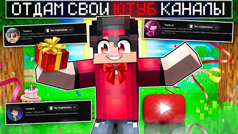 ОТДАЮ 8 СВОИХ ЮТУБ КАНАЛОВ ВАМ итоги 29 сентября Youtube