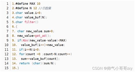 十大滤波算法 CSDN博客