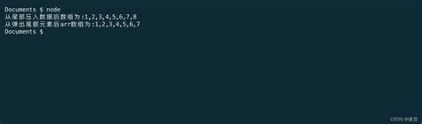 Javascript学习（五）数组let 数组 Csdn博客