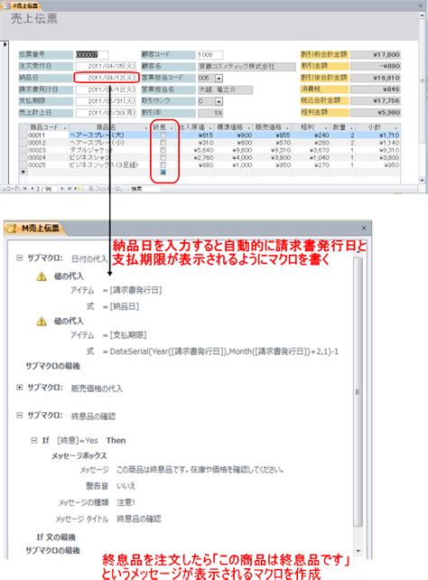 アクセスmicrosoft Accessビジネス活用講座で作成するデータベース ナレッジ・パソコンスクール