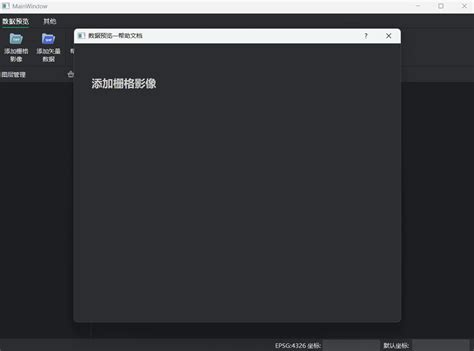 Github Sx Codepyqgis Sd Pyqgis二次开发指南，从零搭建界面，加载栅格数据矢量数据到界面图层中。