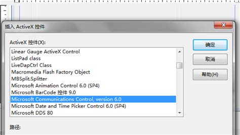 Vs2010中如何添加mscomm控件，实现串口通讯vs2010 Msscom Csdn博客