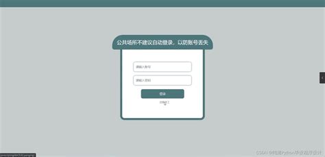 java人脸识别考勤系统 开题 源码 csdn博客