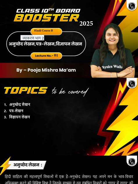 6760002a94416e5ba02b8d85 व्याकरण भाग 2 अनुच्छेद लेखन औपचारिक पत्र लेखन विज्ञापन लेखन 01