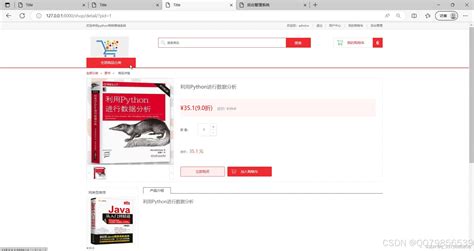 大数据毕业设计：python在线商品购物商城 商品推荐系统 Django框架基于pythondjangomysqlhtml的商品推荐系统 Csdn博客